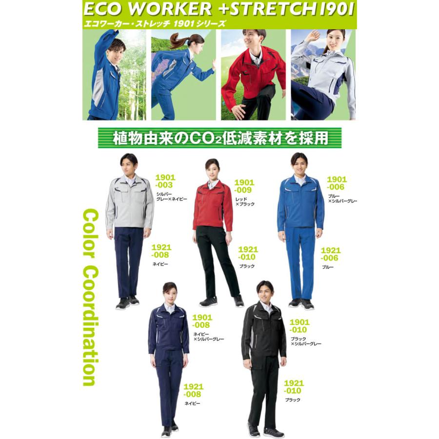 アイトス AITOZ 長袖ブルゾン AZ-1901 エコ素材 軽量 ストレッチ 帯電防止 秋冬 作業服 男女兼用 サイズ3L・4L : ミチオショップYahoo!店 - 通販 - Yahoo ...