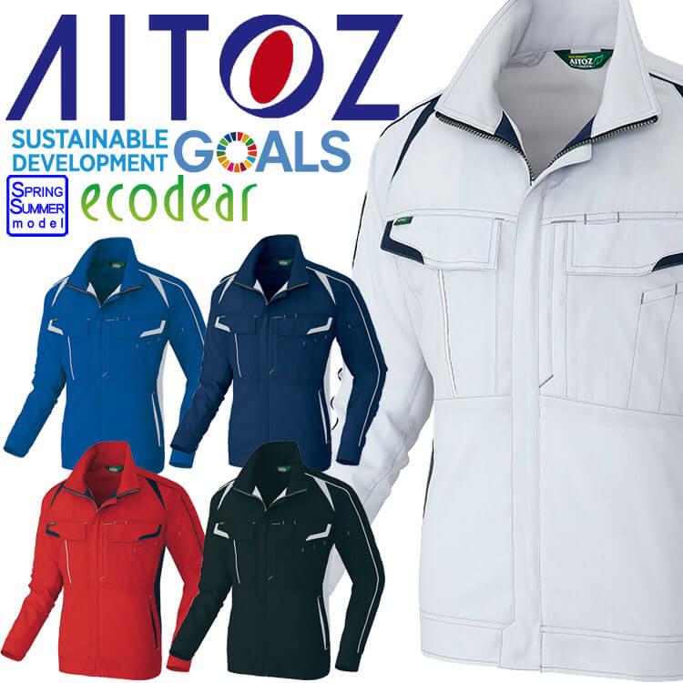 アイトス AITOZ 長袖ブルゾン AZ-1930 エコ素材 軽量 ストレッチ 帯電防止 春夏 作業服 男女兼用 サイズSS〜LL : ミチオショップYahoo!店 - 通販 - Yahoo ...