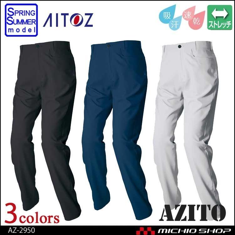 アイトス 作業服 AZITO AITOZ ノータックワークパンツツ(男女兼用) AZ-2950 春夏 大きいサイズ5L・6L : ミチオショップYahoo!店 - 通販 - Yahoo!ショッピング