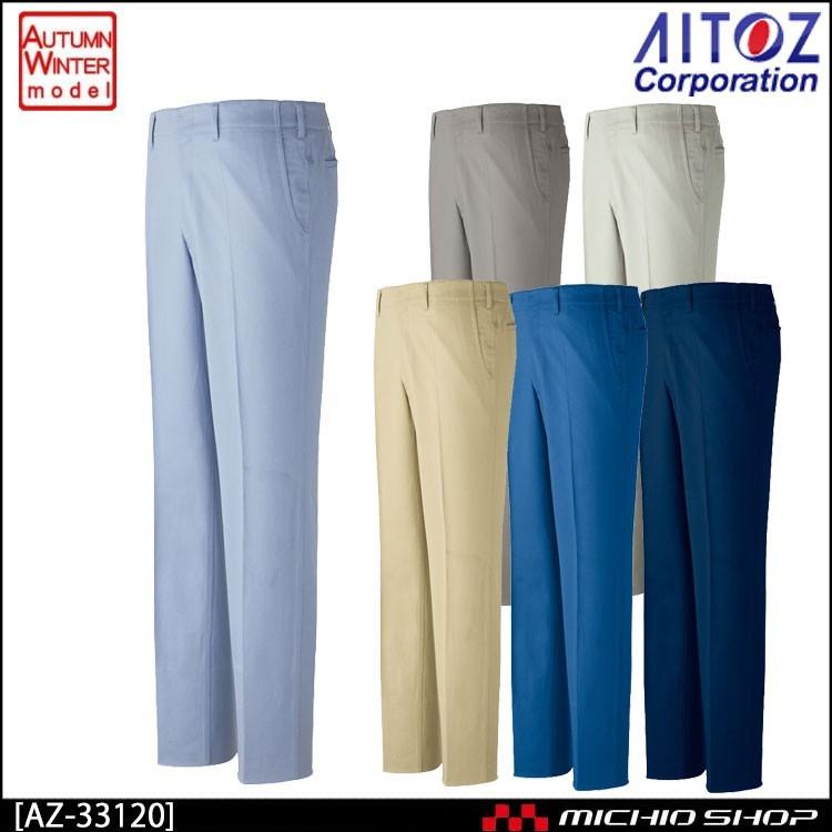 アイトス 作業服 秋冬 AITOZ アイトスAZ-33120 綿100%ワークパンツ(ノータック)(男女兼用) : ミチオショップYahoo!店 - 通販 - Yahoo!ショッピング