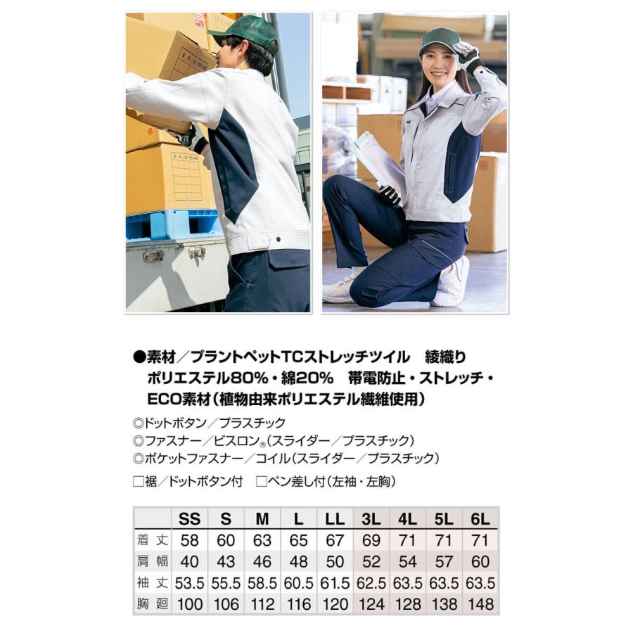 アイトス 作業着 AITOZ 長袖ブルゾン AZ-3501 エコ素材 ストレッチ 秋冬 作業服 男女兼用 サイズSS〜LL : ミチオショップYahoo!店 - 通販 - Yahoo!ショッピング