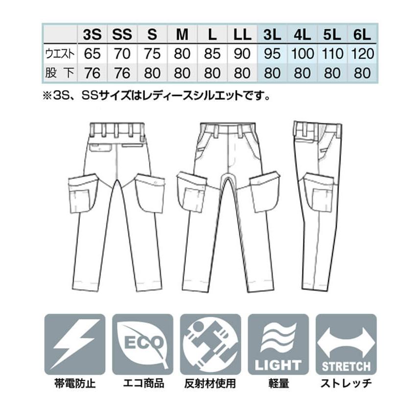 作業服 AITOZ アイトス ノータックカーゴパンツ AZ-3551 男女兼用 エコ素材 ストレッチ 春夏 サイズ3L・4L・5L 2024年春夏新作 :306az3551b:ミチオショップ ...