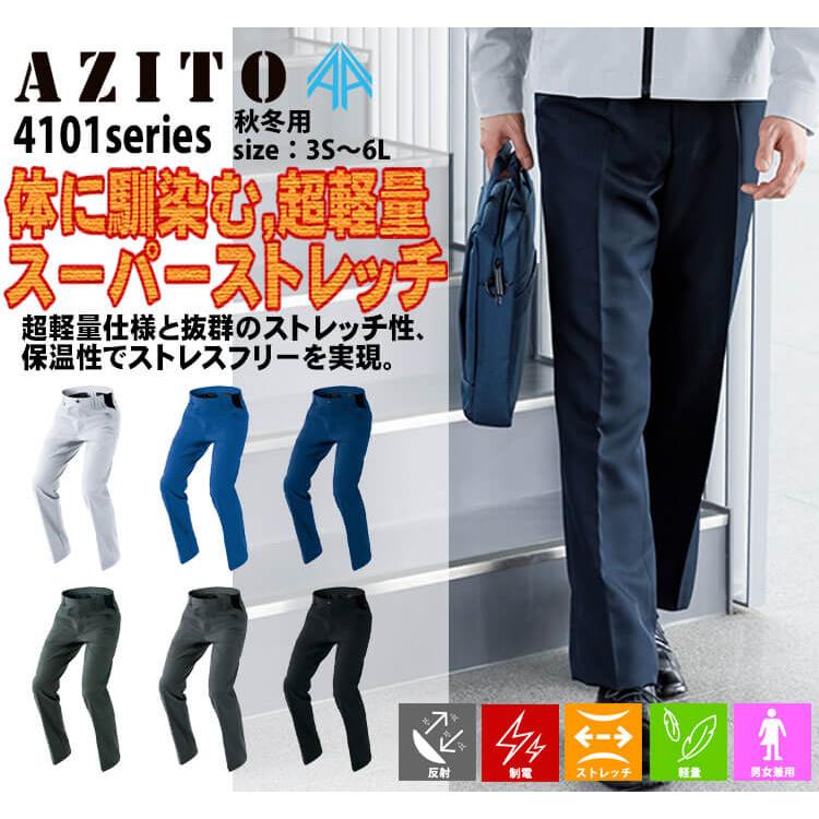 AZITO 作業服 AITOZ アイトス ワークパンツ AZ-4120 作業着 秋冬 ノータック 帯電防止 サイズ3S〜LL : ミチオショップYahoo!店 - 通販 - Yahoo!ショッピング