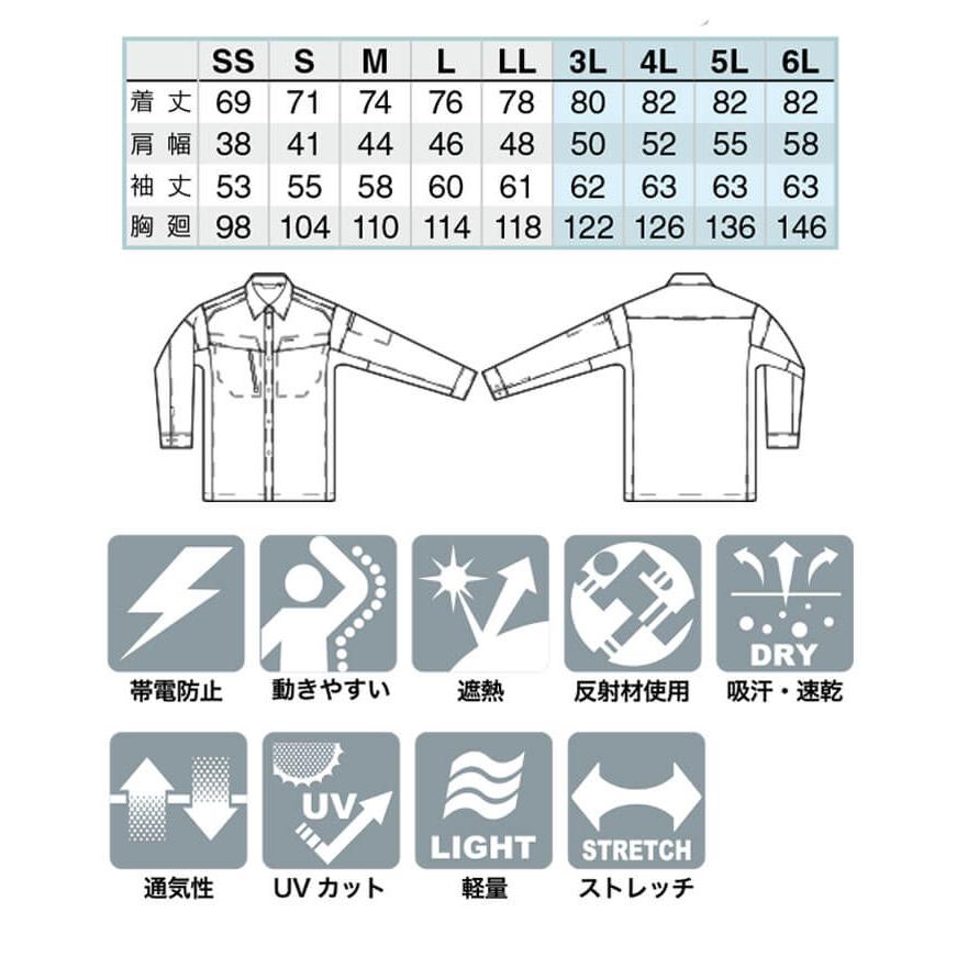 AZITO 作業服 アジト 長袖シャツ AZ-4135 春夏 帯電防止 SDGS 高通気 AITOZ アイトス サイズSS〜LL : ミチオショップYahoo!店 - 通販 - Yahoo ...