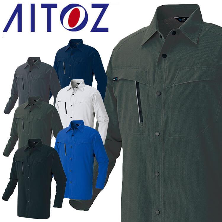 AZITO 作業服 アジト 長袖シャツ AZ-4135 春夏 帯電防止 SDGS 高通気 AITOZ アイトス サイズ3L・4L・5L : ミチオショップYahoo!店 - 通販 ...