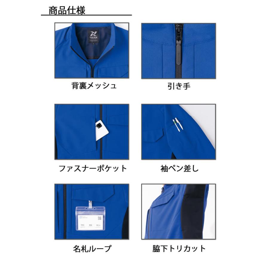 アイトス TULTEX タルテックス 長袖ブルゾン AZ-4201 帯電防止 軽量 ストレッチ 秋冬 作業服 AITOZ サイズ5L・6L 2025年秋冬新作 : ミチオショップYahoo!店 ...