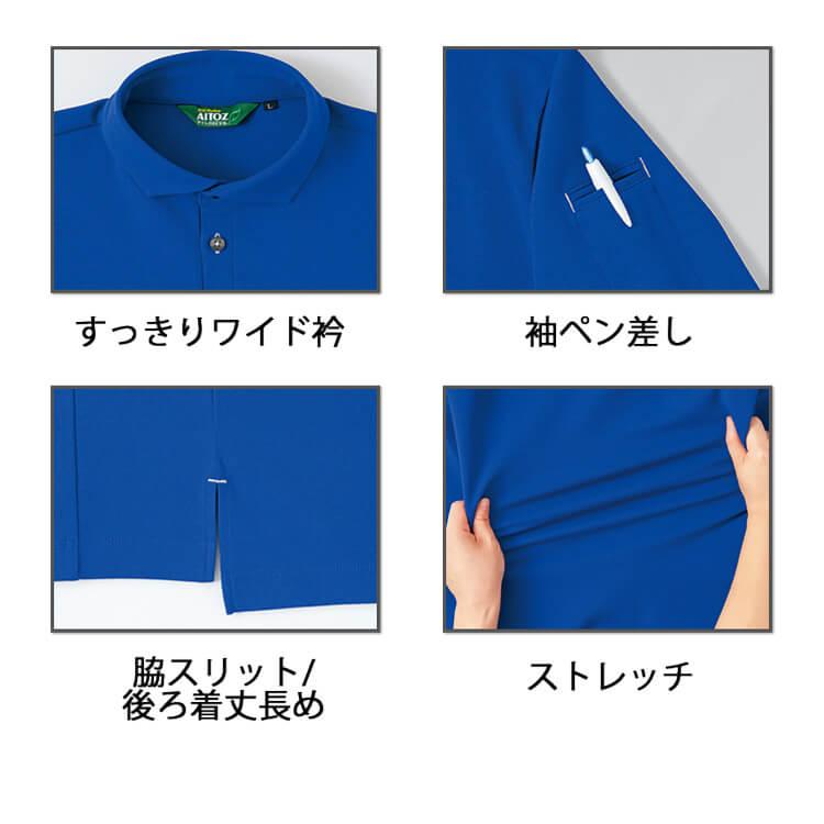 AZITO 作業服 AITOZ アイトス 長袖ポロシャツ AZ-50014 男女兼用 エコ素材 ストレッチ UVカット 吸汗速乾 通年 サイズSS〜LL : ミチオショップYahoo!店 ...