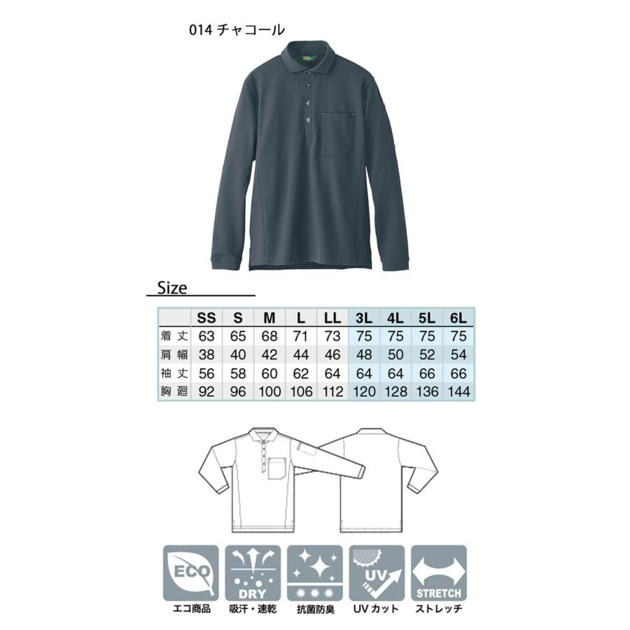AZITO 作業服 AITOZ アイトス 長袖ポロシャツ AZ-50014 男女兼用 エコ素材 ストレッチ UVカット 吸汗速乾 通年 サイズSS〜LL : ミチオショップYahoo!店 ...