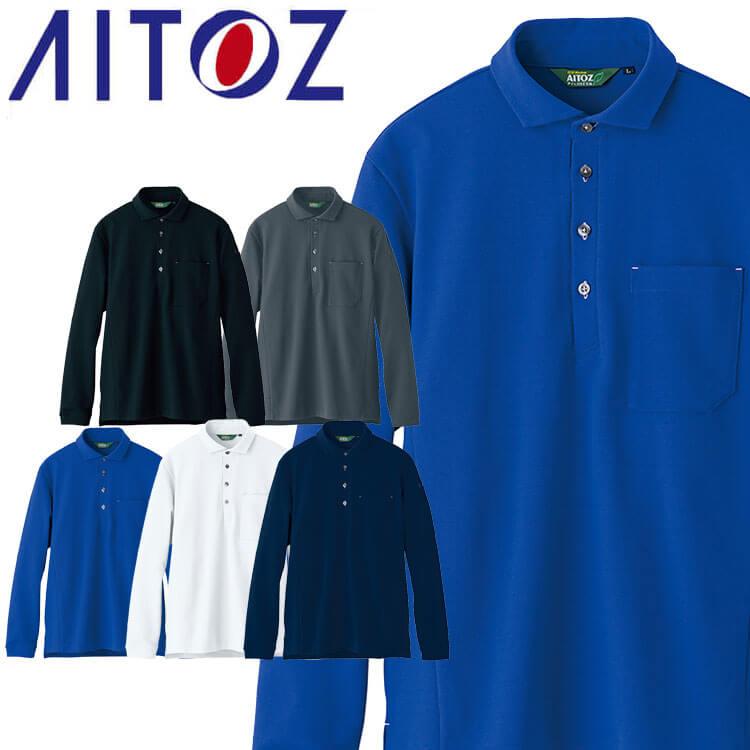 AZITO 作業服 AITOZ アイトス 長袖ポロシャツ AZ-50014 男女兼用 エコ素材 ストレッチ UVカット 吸汗速乾 通年 サイズ3L・4L・5L : ミチオショップYahoo!店 ...