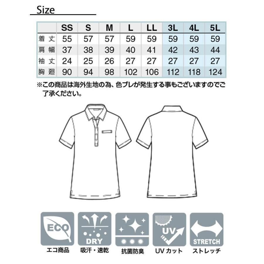 AZITO 作業服 AITOZ アイトス 半袖ポロシャツ AZ-50015 レディース エコ素材 ストレッチ UVカット 吸汗速乾 春夏 サイズSS〜LL : ミチオショップYahoo!店 ...