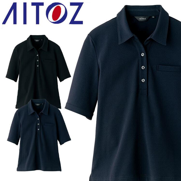 AZITO 作業服 AITOZ アイトス 半袖ポロシャツ AZ-50015 レディース エコ素材 ストレッチ UVカット 吸汗速乾 春夏 サイズ3L・4L・5L : ミチオショップYahoo ...