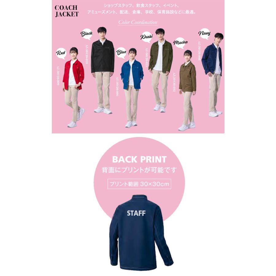 アイトス 作業服 AITOZ コーチジャケット AZ-50120 男女兼用 イベント 通年 サイズ3L・4L・5L : ミチオショップYahoo!店 - 通販 - Yahoo!ショッピング