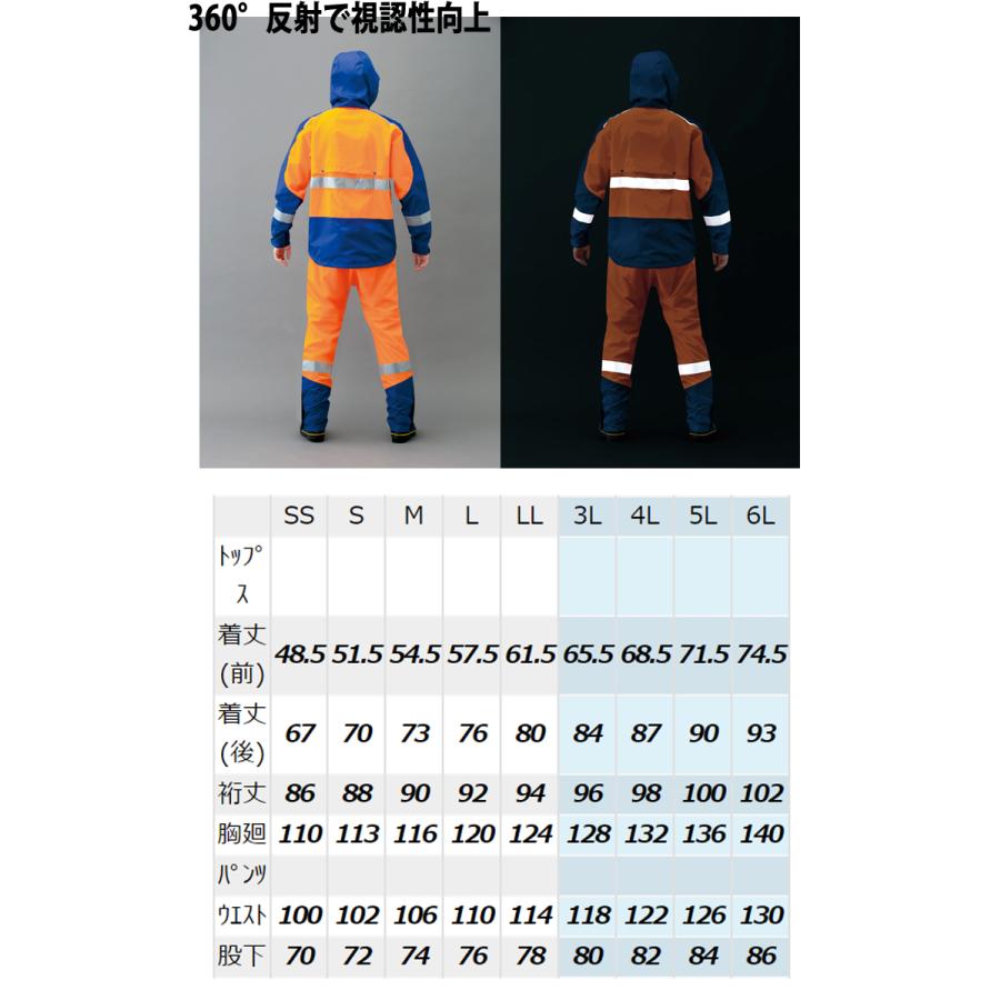 アイトス 作業服 AITOZ 高視認性レインウェア AZ-56206 BRAVE RAIN : ミチオショップYahoo!店 - 通販 - Yahoo!ショッピング