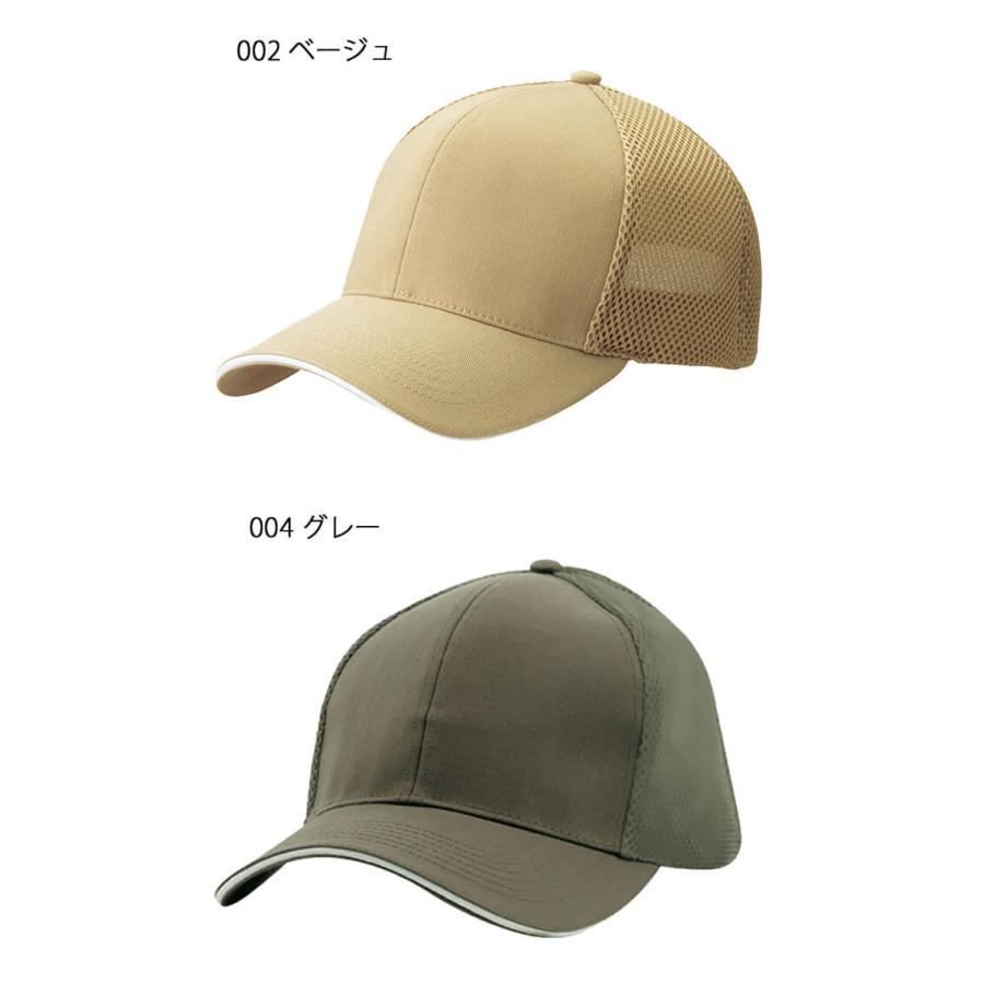 アイトス AITOZ スカイメッシュキャップ AZ-66326 キャップ 帽子 作業着 作業服 アクセサリー 小物 イベント : 306az66326 : ミチオショップYahoo!店 ...