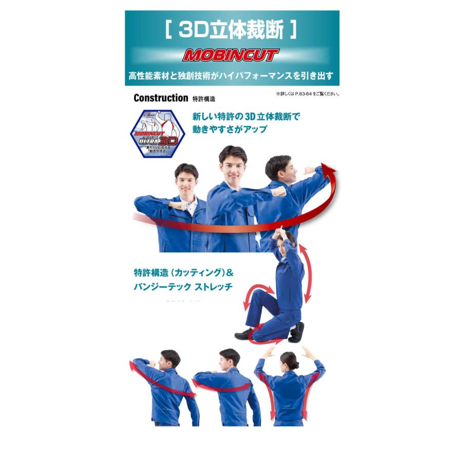 作業服 AITOZ アイトス 長袖ブルゾン AZ-6802 作業着 秋冬 ジャンパー 帯電防止 立体裁断 サイズ6L 2024年秋冬新作 : 306az6802bb : ミチオショップ ...