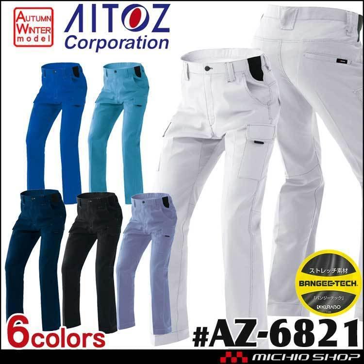 作業服 アイトス AITOZ ノータックカーゴパンツ 男女兼用 AZ-6821 秋冬 大きいサイズ4L・5L・6L :306az6821b:ミチオショップYahoo!店 - 通販 ...