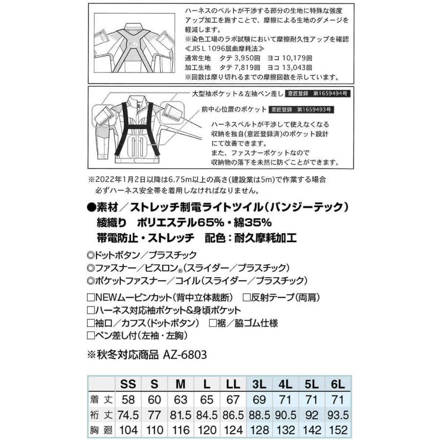 AITOZ アイトス 長袖ブルゾン AZ-6831 軽量 フルハーネス対応 ストレッチ 帯電防止 春夏 作業服 男女兼用 : 306az6831 : ミチオショップYahoo!店 - 通販 ...