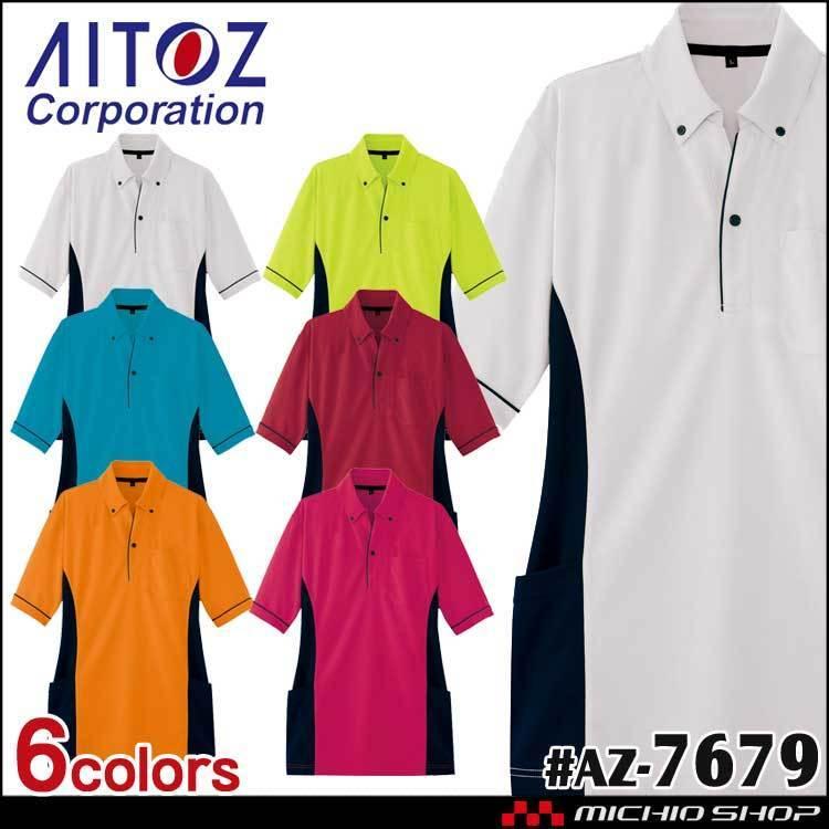 アイトス 医療 介護 看護 制服 サイドポケット半袖ポロシャツ 男女兼用 AZ-7679 AITOZ : ミチオショップYahoo!店 - 通販 - Yahoo!ショッピング