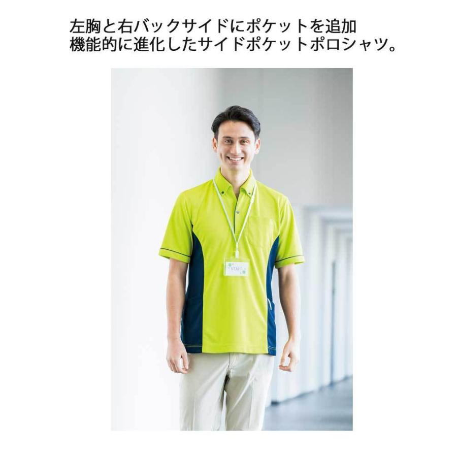 アイトス 医療 介護 看護 制服 サイドポケット半袖ポロシャツ 男女兼用 AZ-7679 AITOZ 大きいサイズ4L・5L : ミチオショップYahoo!店 - 通販 - Yahoo!ショッピング