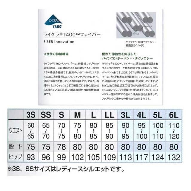 アイトス 作業服 AITOZ アイトスストレッチパンツ（ノータック）（男女兼用）AZ-7843 大きいサイズ5L・6L : ミチオショップYahoo!店 - 通販 - Yahoo!ショッピング