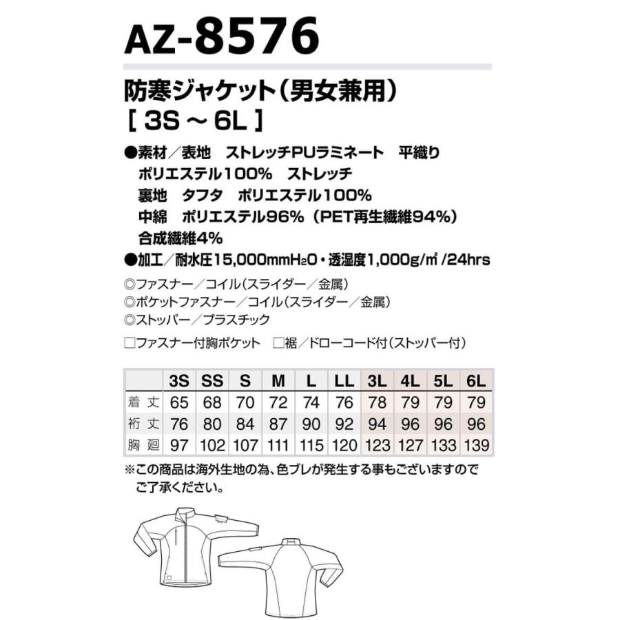 アイトス AITOZ 防寒ジャケット 吸湿発熱軽防寒作業着 AZ-8576 軽量 ストレッチ 撥水 防風 サイズ3S〜LL : ミチオショップYahoo!店 - 通販 - Yahoo!ショッピング