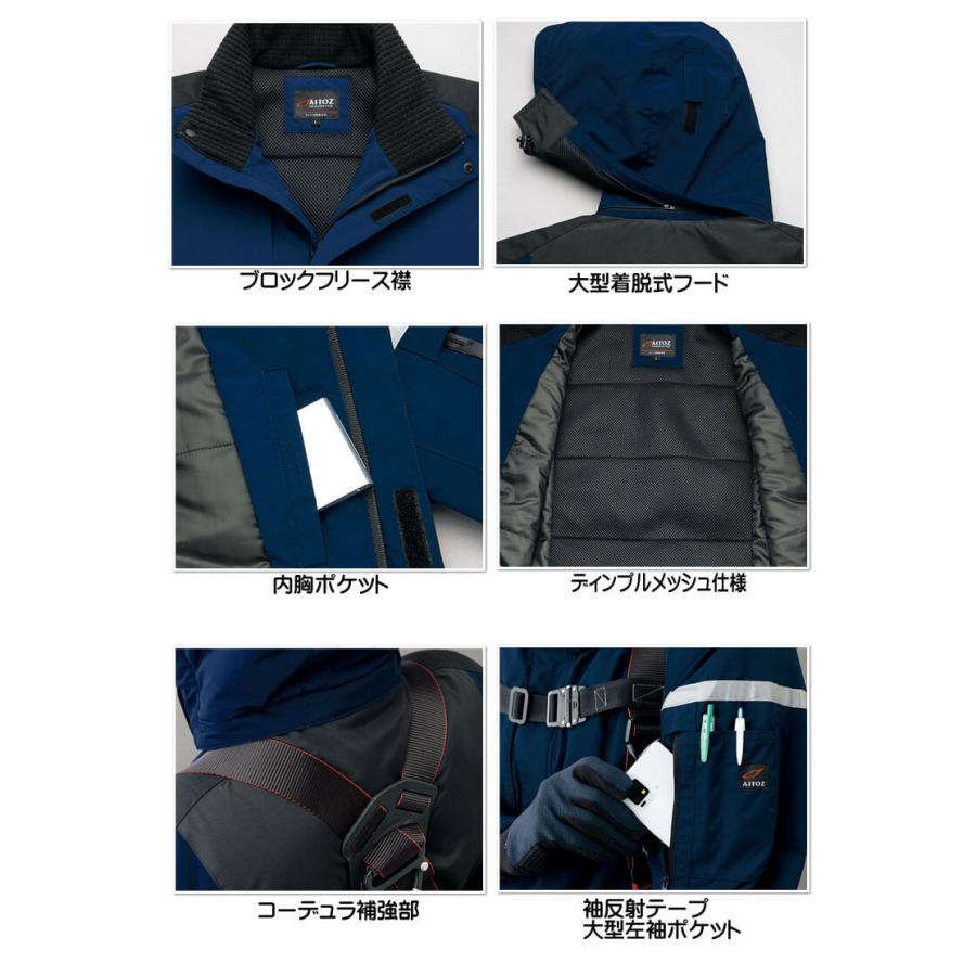 アイトス AITOZ フルハーネス対応防寒ブルゾン 3Mシンサレート コーデュラ AZ-8976 防寒作業着 サイズ3L・4L・5L : ミチオショップYahoo!店 - 通販 - Yahoo ...