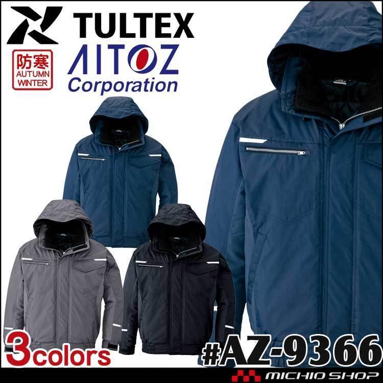 アイトス 制電防寒作業服 タルテックス TULTEX 制電防寒ブルゾン 男女兼用 AZ-9366 AITOZ 大きいサイズ4L・5L : ミチオショップYahoo!店 - 通販 - Yahoo ...