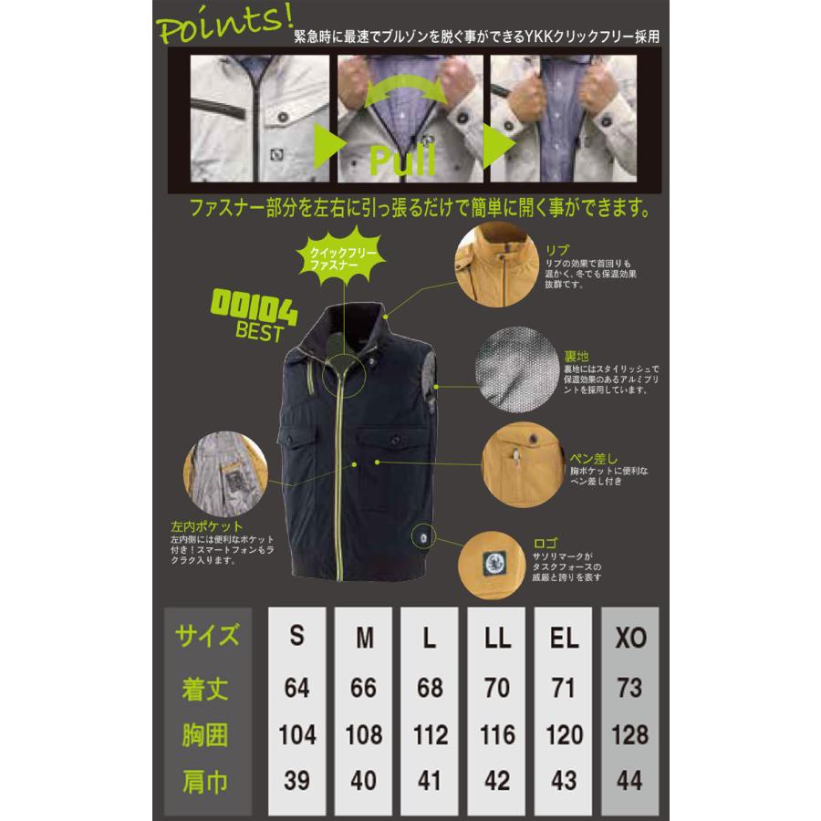 防寒作業服 防寒中綿ベスト tASkfoRce タスクフォース 00104 大川被服 大きいサイズXO : ミチオショップYahoo!店 - 通販 - Yahoo!ショッピング