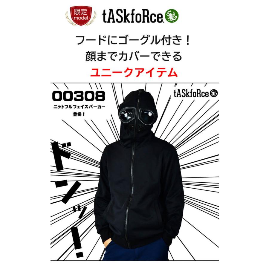 ニットフルフェイスパーカー 00308 大川被服 TASK FORCE 秋冬 サイズS〜LL 作業着 軽防寒 2024年秋冬新作 : ミチオショップYahoo!店 - 通販 - Yahoo ...