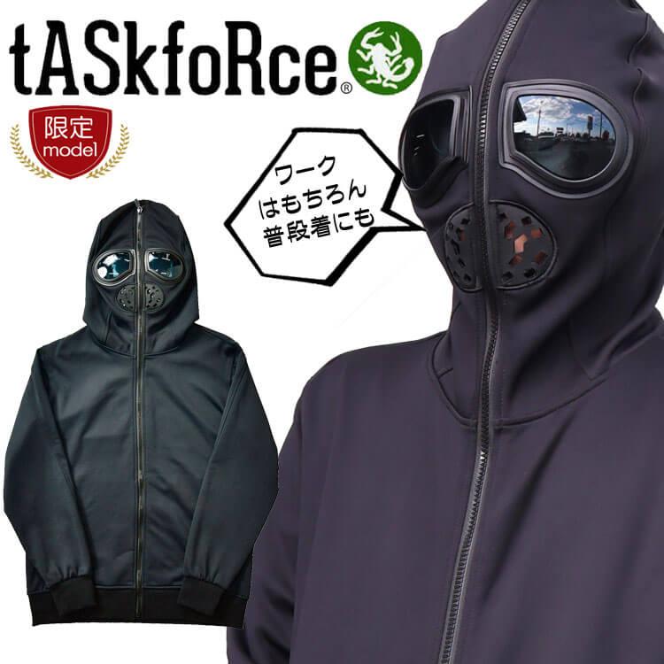 ニットフルフェイスパーカー 00308 大川被服 TASK FORCE 秋冬 サイズEL・XO 作業着 軽防寒 2024年秋冬新作 : 30700308b : ミチオショップYahoo!店 ...