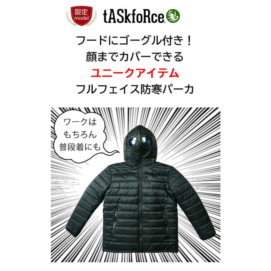 防寒着 防寒フルフェイスパーカー 00403 大川被服 TASK FORCE 秋冬 作業着 軽防寒 防寒ブルゾン [限定商品] : ミチオショップYahoo!店 - 通販 - Yahoo!ショッピング