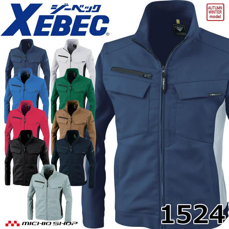 ジーベック 作業服 XEBEC 長袖ブルゾン 1500 秋冬 ジャンパー 帯電防止 エコ素材 サイズ3L : ミチオショップYahoo!店 - 通販 - Yahoo!ショッピング