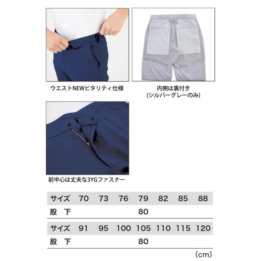 作業着 ジーベック XEBEC ピタリティスラックス 1510 ストレッチ JIS制電 エコ 春夏 :3101510:ミチオショップYahoo!店 - 通販 - Yahoo!ショッピング