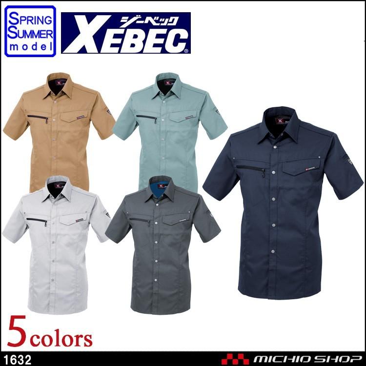 ジーベック 作業服 XEBEC 春夏 半袖シャツ 1632 : ミチオショップYahoo!店 - 通販 - Yahoo!ショッピング
