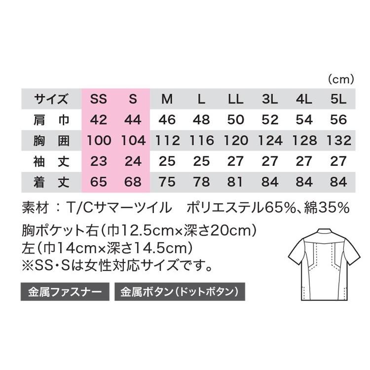 ジーベック 作業服 XEBEC 春夏 半袖シャツ 1632 : ミチオショップYahoo!店 - 通販 - Yahoo!ショッピング