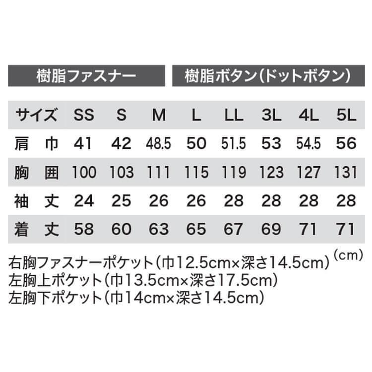 ジーベック 作業着 XEBEC 半袖ブルゾン 1711 ストレッチ JIS制電 春夏 : ミチオショップYahoo!店 - 通販 - Yahoo!ショッピング