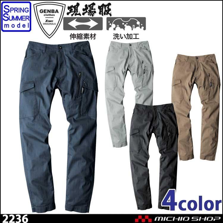 現場服 GENBA 2236 カーゴパンツ 春夏 作業服 作業着 パンツ ジーベック : ミチオショップYahoo!店 - 通販 ...