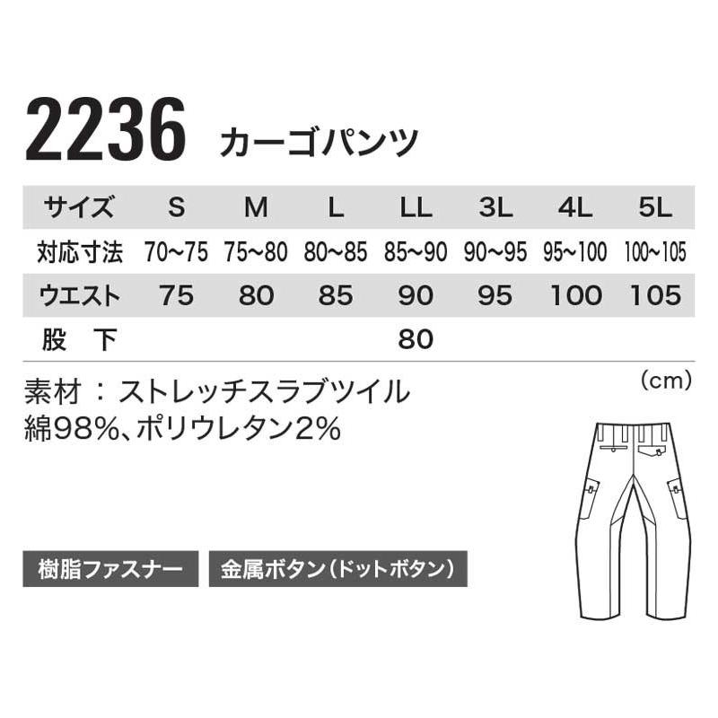 現場服 GENBA 2236 カーゴパンツ 春夏 作業服 作業着 パンツ ジーベック : ミチオショップYahoo!店 - 通販 ...