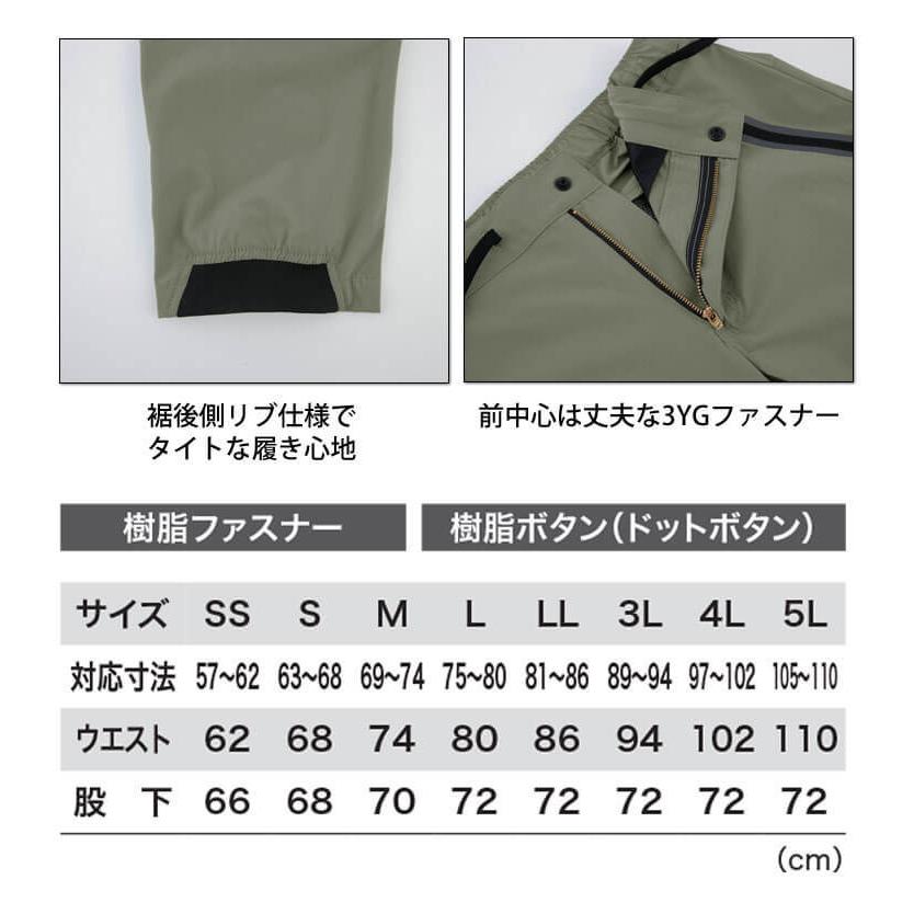 ジーベック 作業着 C.ZONE クロスゾーン ジョガーパンツ 2510 XEBEC サイズSS〜3L : ミチオショップYahoo!店 - 通販 - Yahoo!ショッピング