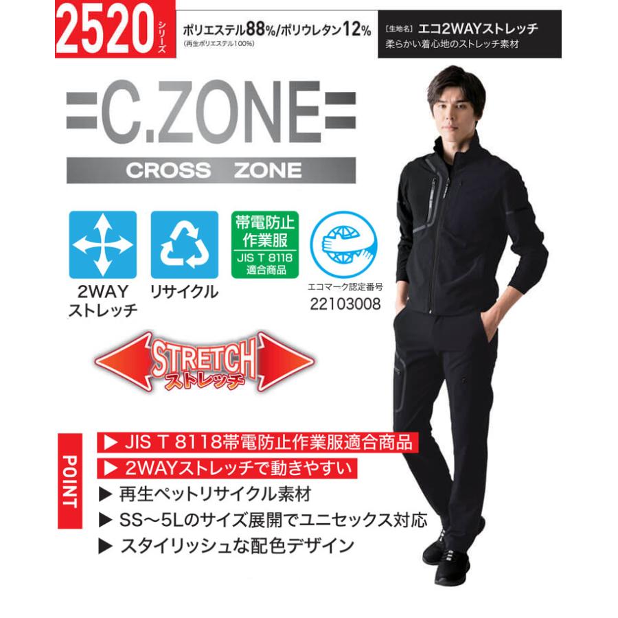 秋冬作業着 作業服 C.ZONE クロスゾーン ストレッチ 長袖ブルゾン 2520 XEBEC ジーベック エコ素材 サイズ4L・5L・6L : 3102520b : ミチオショップYahoo ...