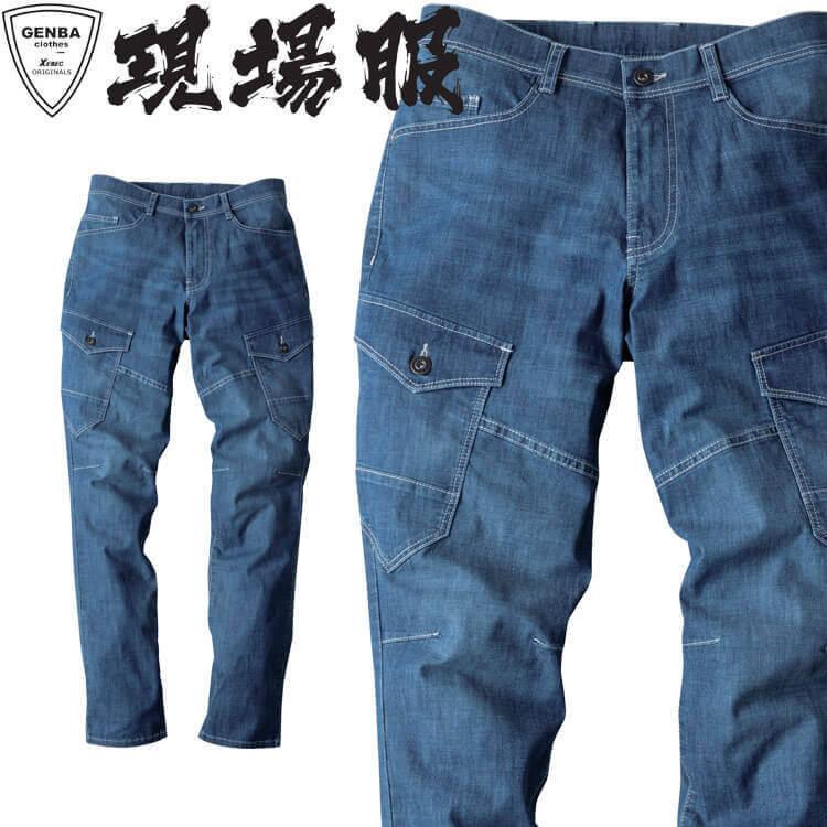 ジーベック 作業着 GENBA 現場服 カーゴパンツ 2816 春夏 デニム 接触冷感 ストレッチ パンツ XEBEC サイズ4L・5L : ミチオショップYahoo!店 - 通販 ...