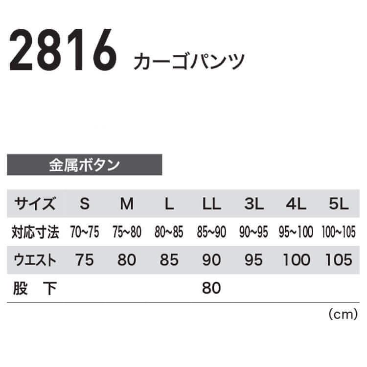 ジーベック 作業着 GENBA 現場服 カーゴパンツ 2816 春夏 デニム 接触冷感 ストレッチ パンツ XEBEC サイズ4L・5L : ミチオショップYahoo!店 - 通販 ...
