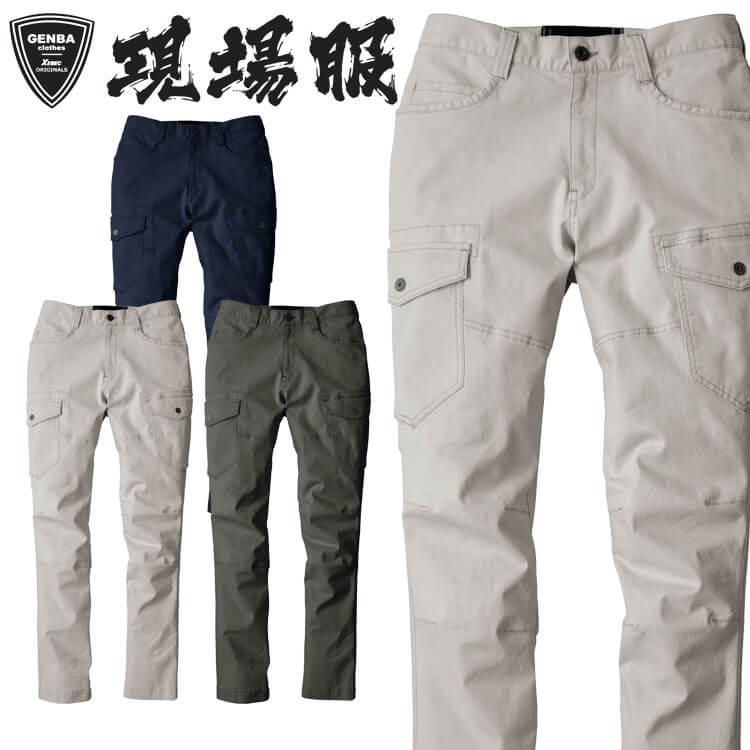ジーベック 作業服 XEBEC カーゴパンツ 2823 秋冬 作業着 現場服 GENBA ストレッチ サイズS〜LL 2024年秋冬新作 : ミチオショップYahoo!店 - 通販 ...