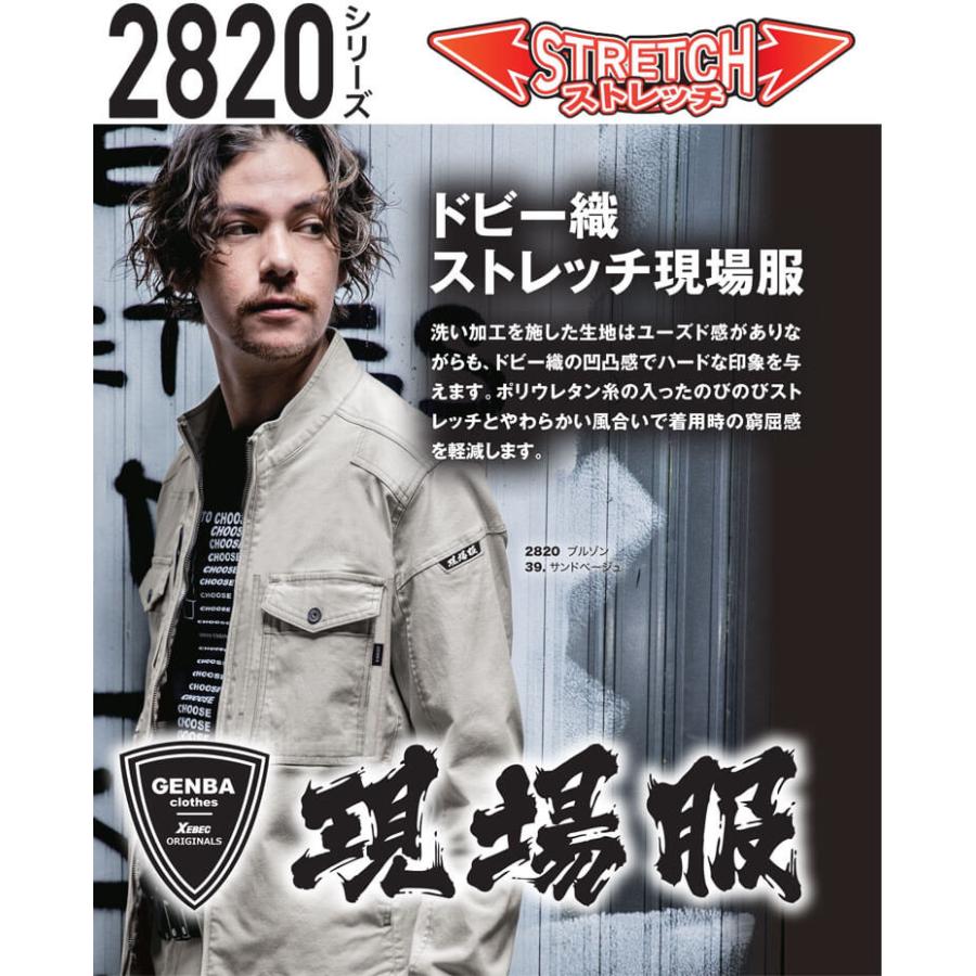 ジーベック 作業服 XEBEC カーゴパンツ 2823 秋冬 作業着 現場服 GENBA ストレッチ サイズS〜LL 2024年秋冬新作 : ミチオショップYahoo!店 - 通販 ...