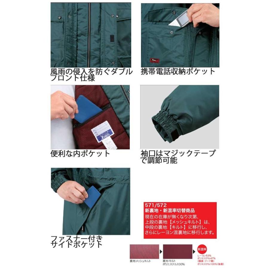 ジーベック 防寒服 XEBEC 防水防寒コート 571 作業服 大きいサイズ5L : ミチオショップYahoo!店 - 通販 - Yahoo!ショッピング