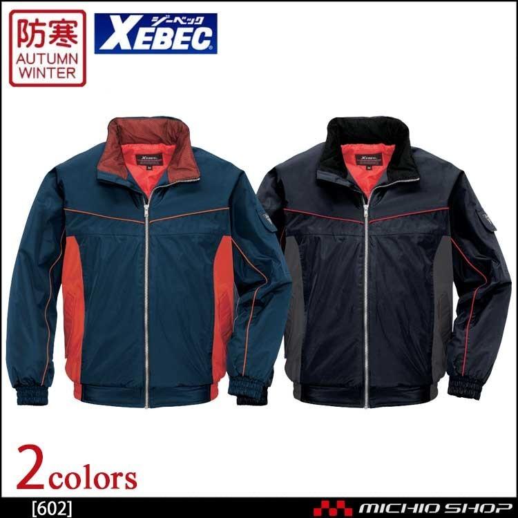 防寒服 XEBEC ジーベック 防水防寒ブルゾン 602 作業服 大きいサイズ5L : 310602b : ミチオショップYahoo!店 - 通販 - Yahoo!ショッピング