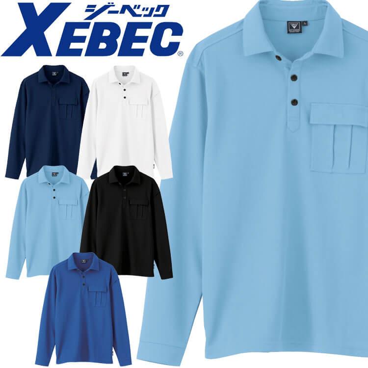 ジーベック XEBEC 長袖ポロシャツ 6041 作業着 作業服 春夏 帯電防止 接触冷感 ユニセックス サイズ4L・5L : ミチオショップYahoo!店 - 通販 - Yahoo!ショッピング