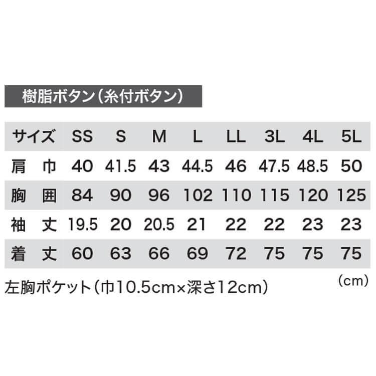 ジーベック 作業着 XEBEC 半袖ポロシャツ 6090 春夏 ストレッチ JIS制電 吸汗速乾 大きいサイズ4L・5L : ミチオショップYahoo!店 - 通販 - Yahoo!ショッピング