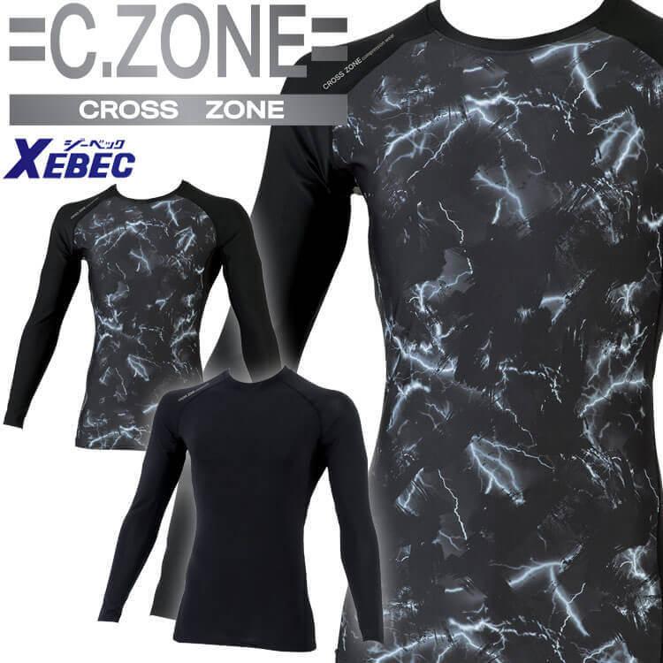 ジーベック インナー C.ZONE クロスゾーン 長袖コンプレッション 6650 春夏 接触冷感 UVカット 吸汗速乾性 XEBEC サイズ4L : ミチオショップYahoo!店 - 通販 ...