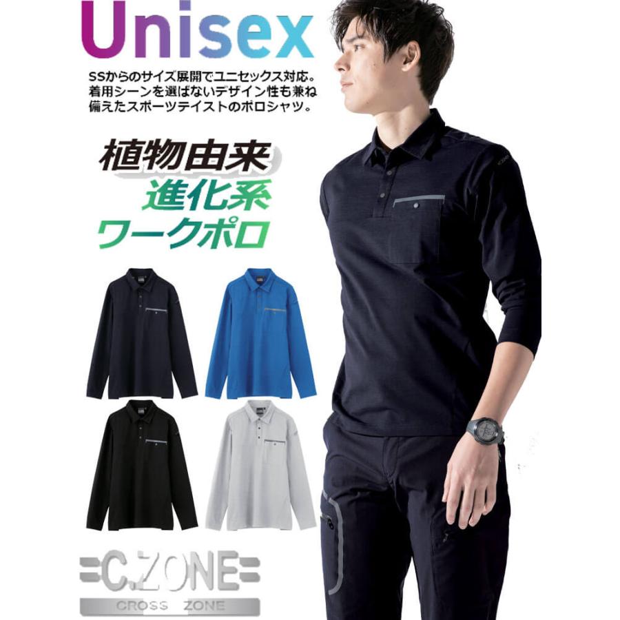 ジーベック C.ZONE クロスゾーン 長袖ポロシャツ 6675 作業着 作業服 春夏 エコ素材 ユニセックス XEBEC サイズ4L・5L : ミチオショップYahoo!店 - 通販 ...